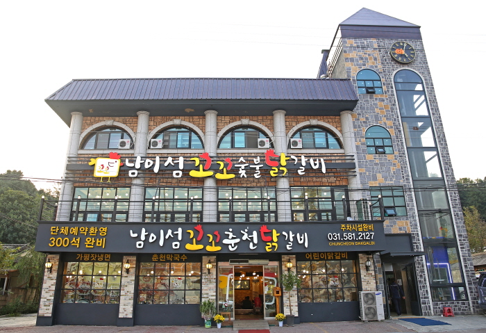 Namisum Kkokko Chuncheon Dakgalbi 남이섬꼬꼬춘천닭갈비 Visitkorea