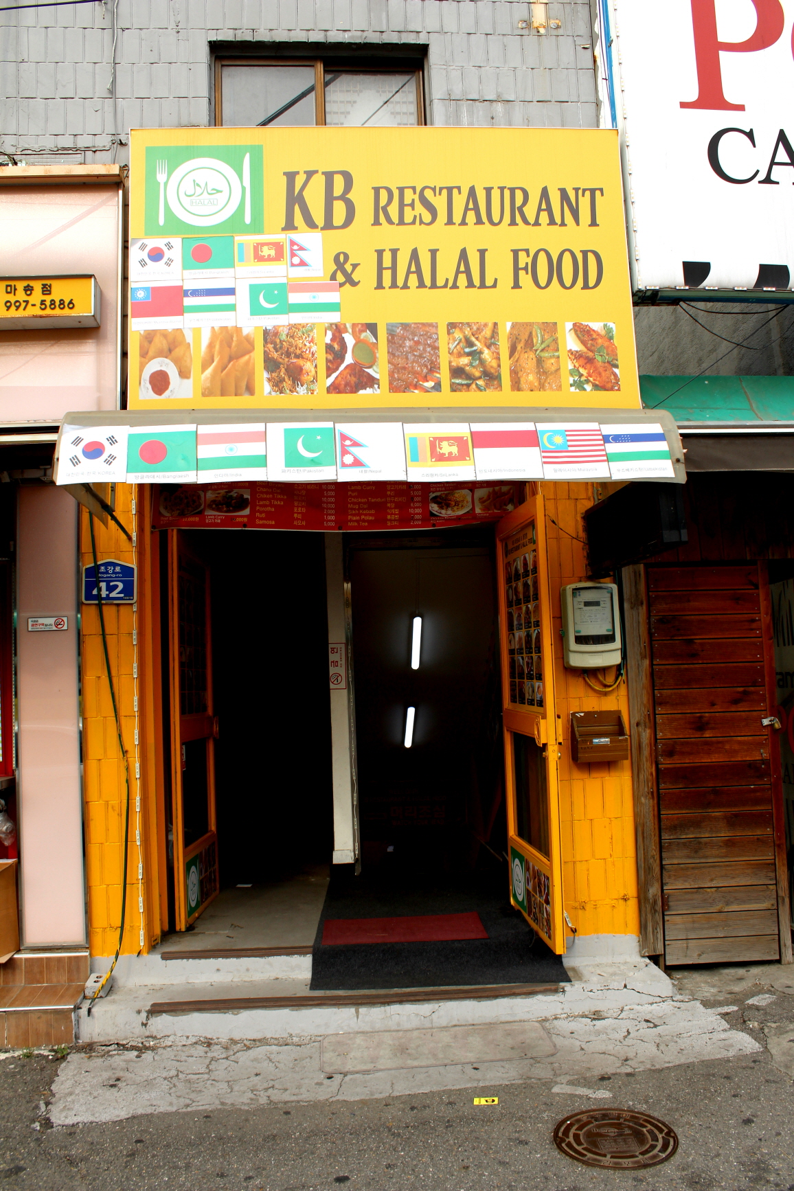 kb restaurant & halalfood (KB레스토랑&할랄푸드) : VISITKOREA