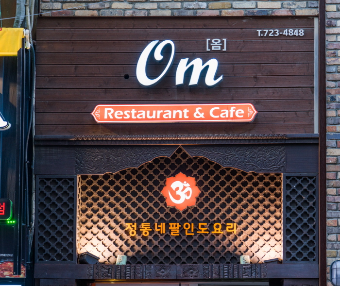 Om Restaurant & Café - Gwanghwamun Branch (옴 레스토랑 광화문점) : VISITKOREA